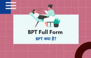 BPT Full Form in Medical : बीपीटी फुल फॉर्म