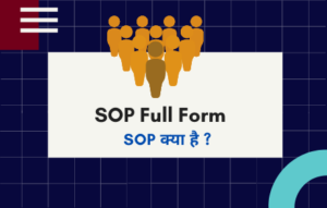 सोप फुल फॉर्म हिंदी (SOP Full Form in Hindi)