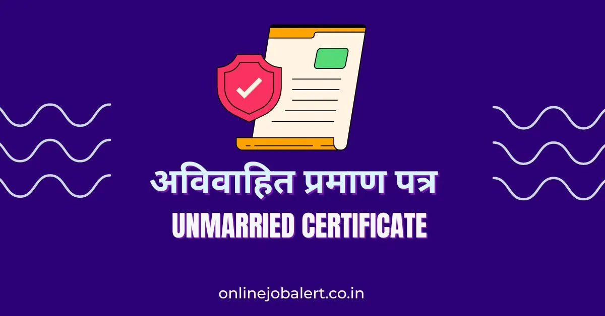 Unmarried Certificate Format in Hindi : अविवाहित प्रमाण पत्र PDF